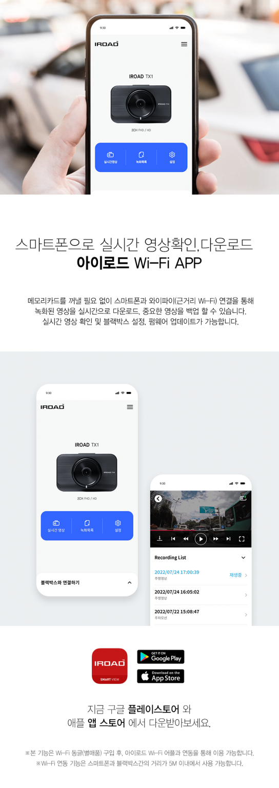 아이로드 TX1 - IROAD