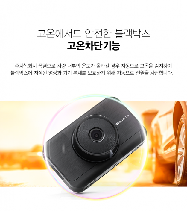 아이로드 TX1 - IROAD