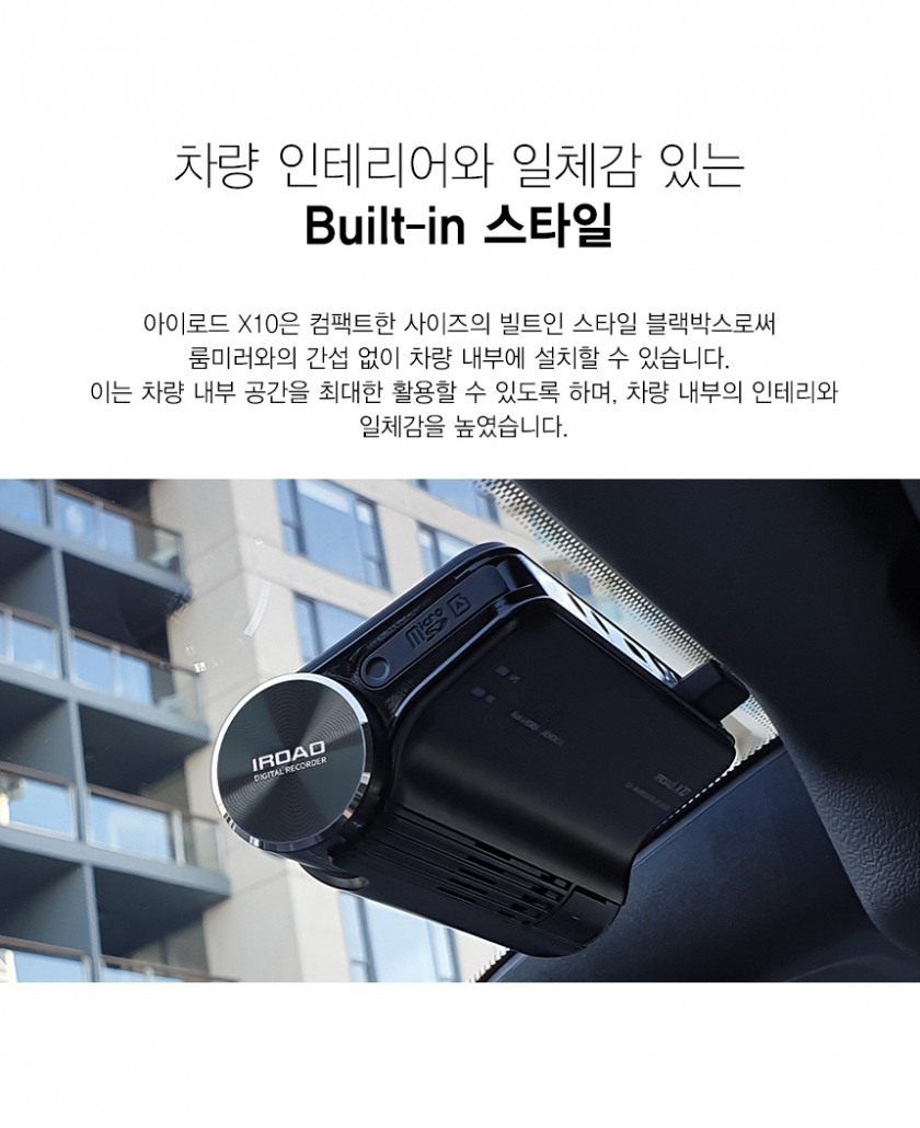 아이로드 X10 - IROAD